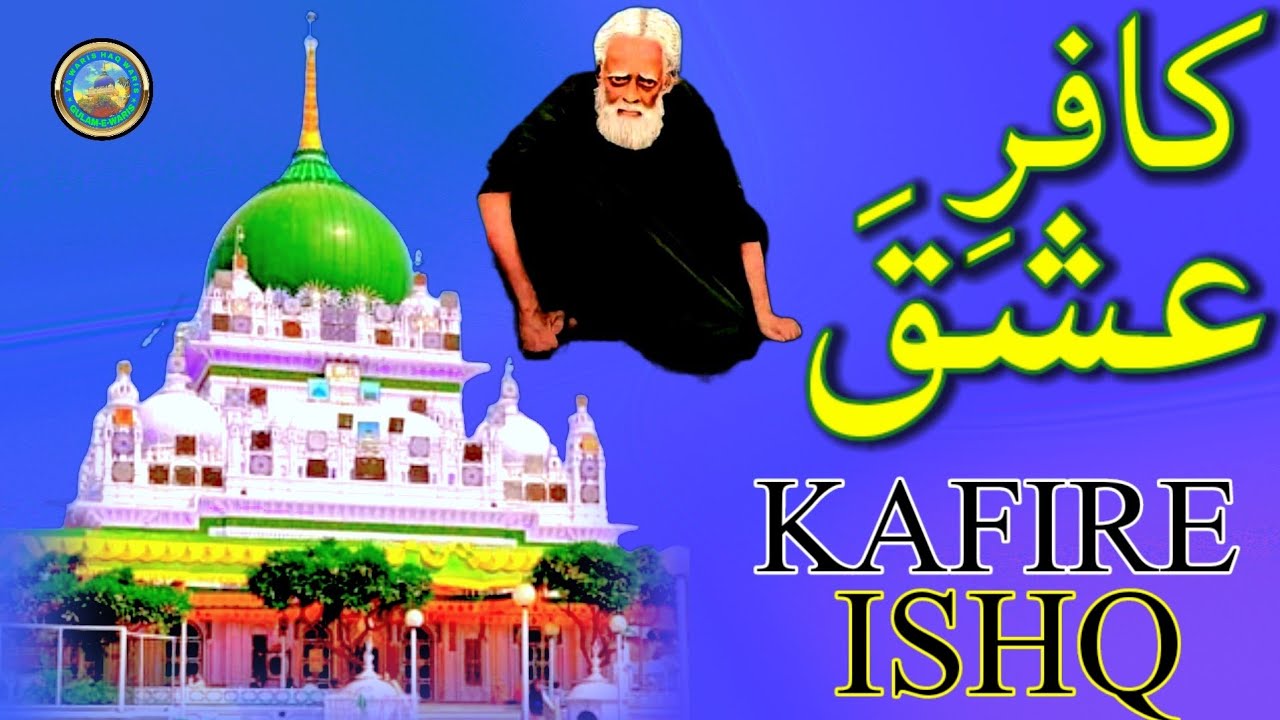 Kafire Ishq !! Gulam Waris !! Full Warsi Sufiyana Qawwali !! Waris Pak ...