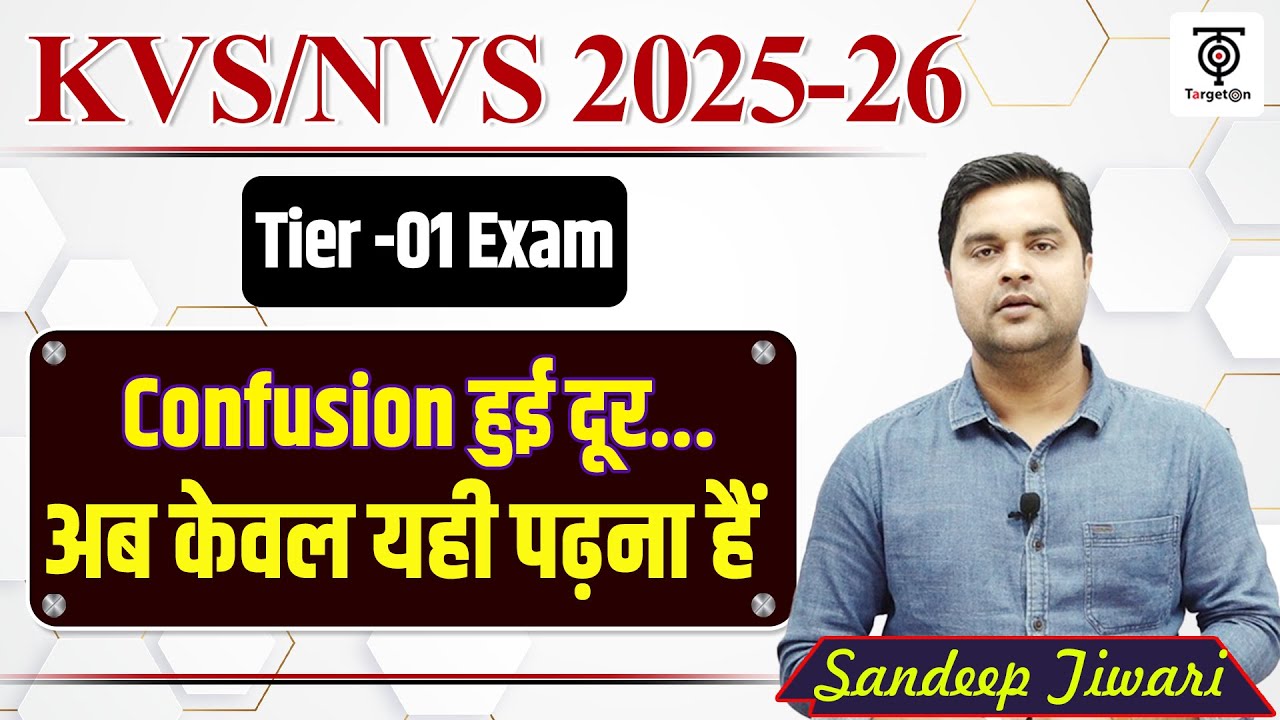 KVS- NVS EXAM 2025-26 | Official Syllabus OUT, Tier 01 Exam सारे ...