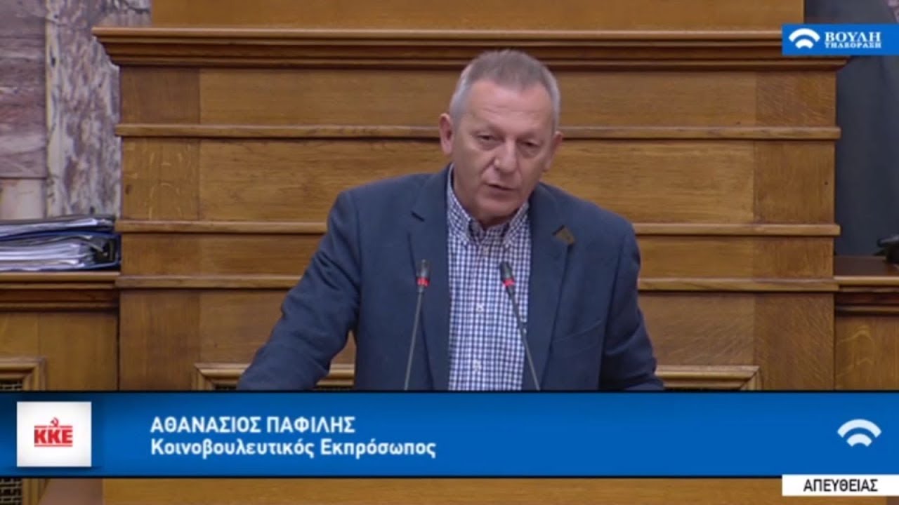 Ο ΘΑΝΑΣΗΣ ΠΑΦΙΛΗΣ ΓΙΑ ΤΟ ΟΝΟΜΑ ΤΗΣ ΠΓΔΜ - YouTube