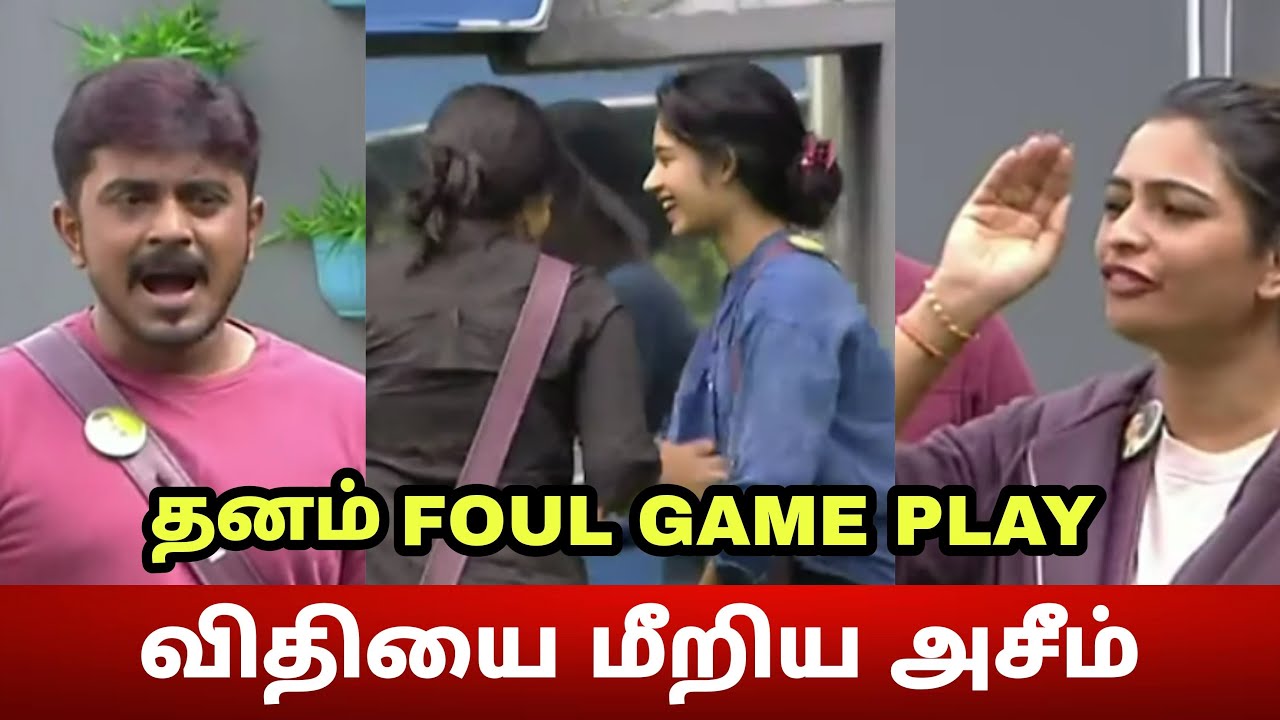 Azeem Break Bigg Boss Rules | Dhanam Foul Game Play? - YouTube