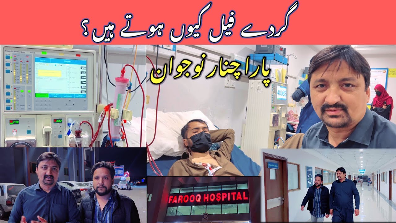 Parachinar Young Boy Fighting Kidney Failure Urgent Help Needed for ...