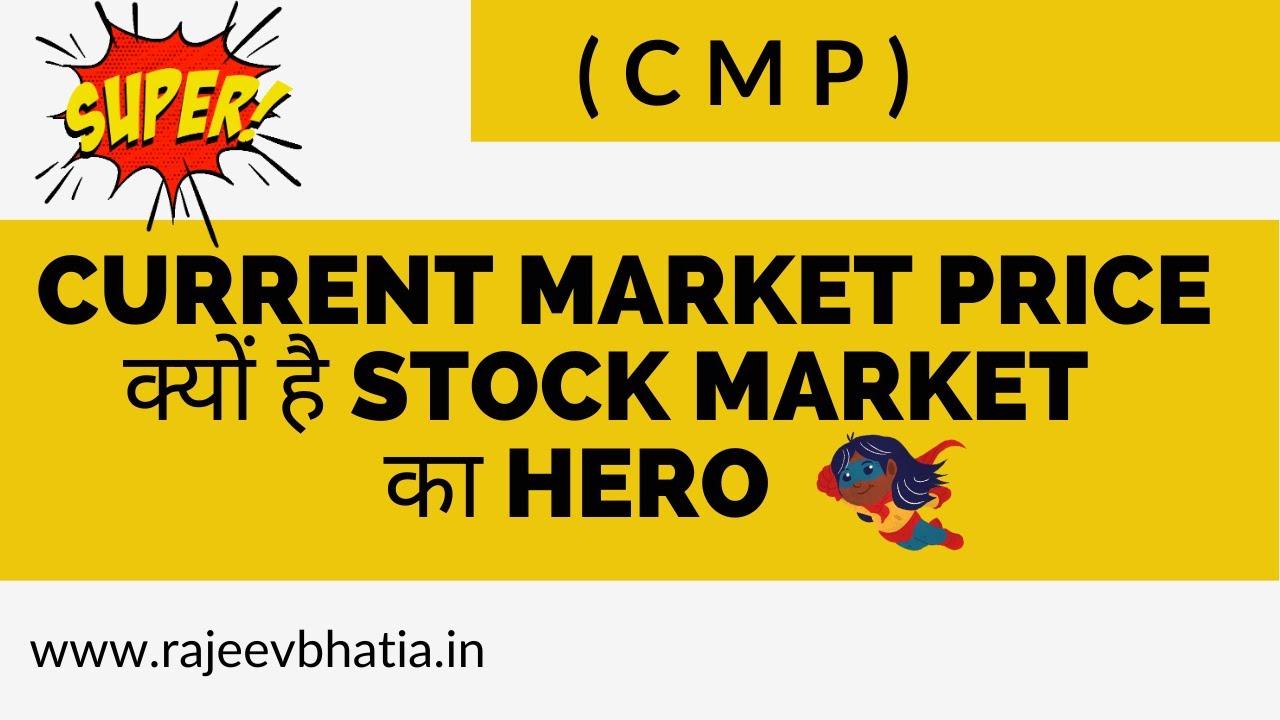 Only Current Market Price (CMP) Is Enough To Make Money In Stock Market ...