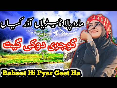 Maaro Paala Chidiyan Audar Geyiyan | Heart Touching Gojri Song | Gojri Pahari Song #trendingsong2026