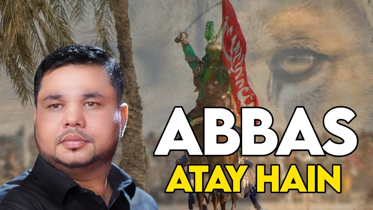 Abbas Atay Hain | Ayaz Abbas Nowganvi || Shabbedari Nowgawan Sadat ...