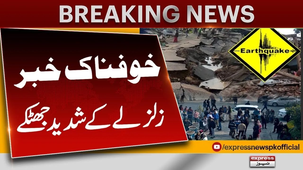 Strong Earthquake in Turkey | Latest News About Earthquake | Breaking ...