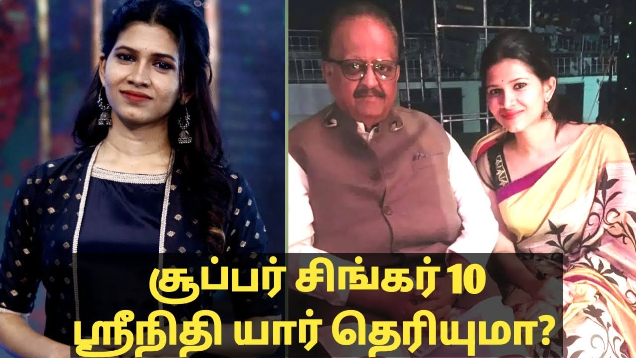 சூப்பர் சிங்கர் 10 ஸ்ரீநிதி யார் தெரியுமா? | Super singer 10 srinidhi ...