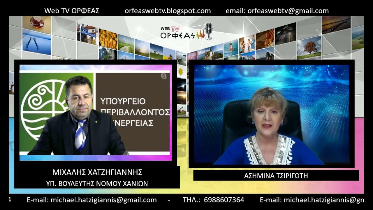 ΜΗΤΡΩΟ ΥΠΗΡΕΣΙΩΝ ΚΑI ΦΟΡΕΩΝ - ΥΠΟΥΡΓΕΙΟ ΠΕΡΙΒΑΛΛΟΝΤΟΣ ΚΑΙ ΕΝΕΡΓΕΙΑΣ ...