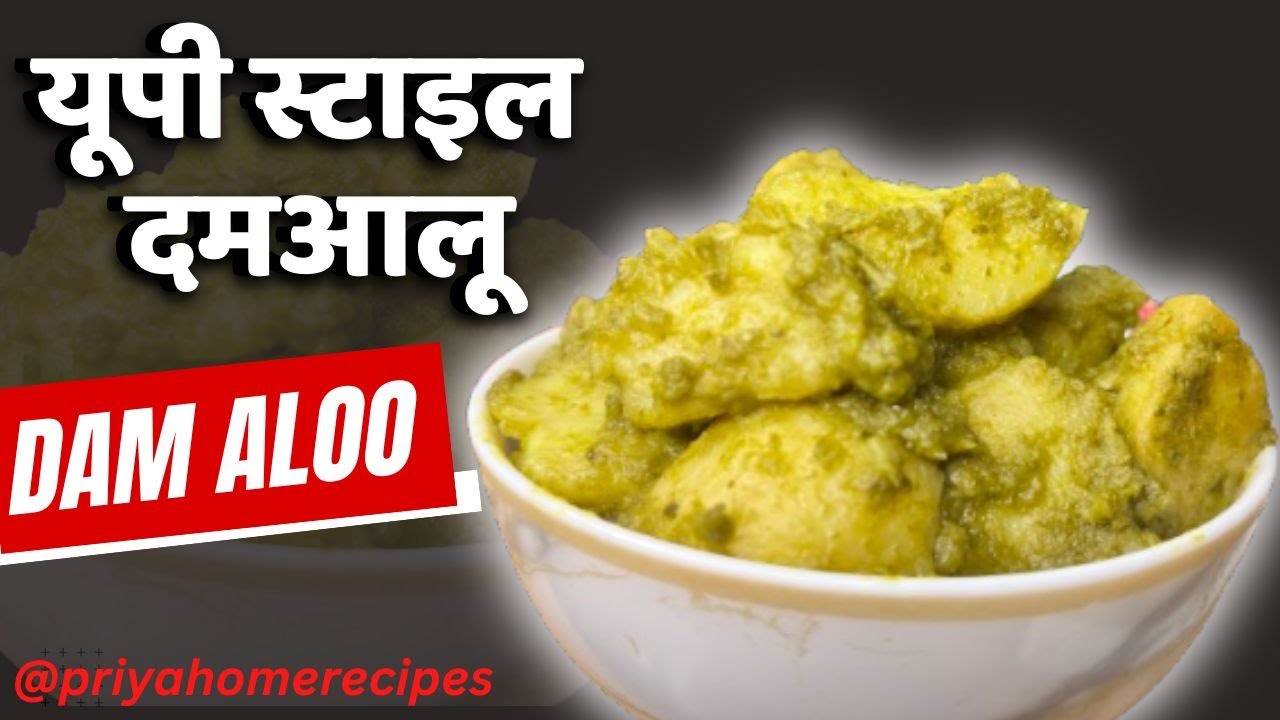 Aloo Dam Recipe UP Style😋 | यूपी स्टाइल हरे मसालेदार दमआलू 😋 ...