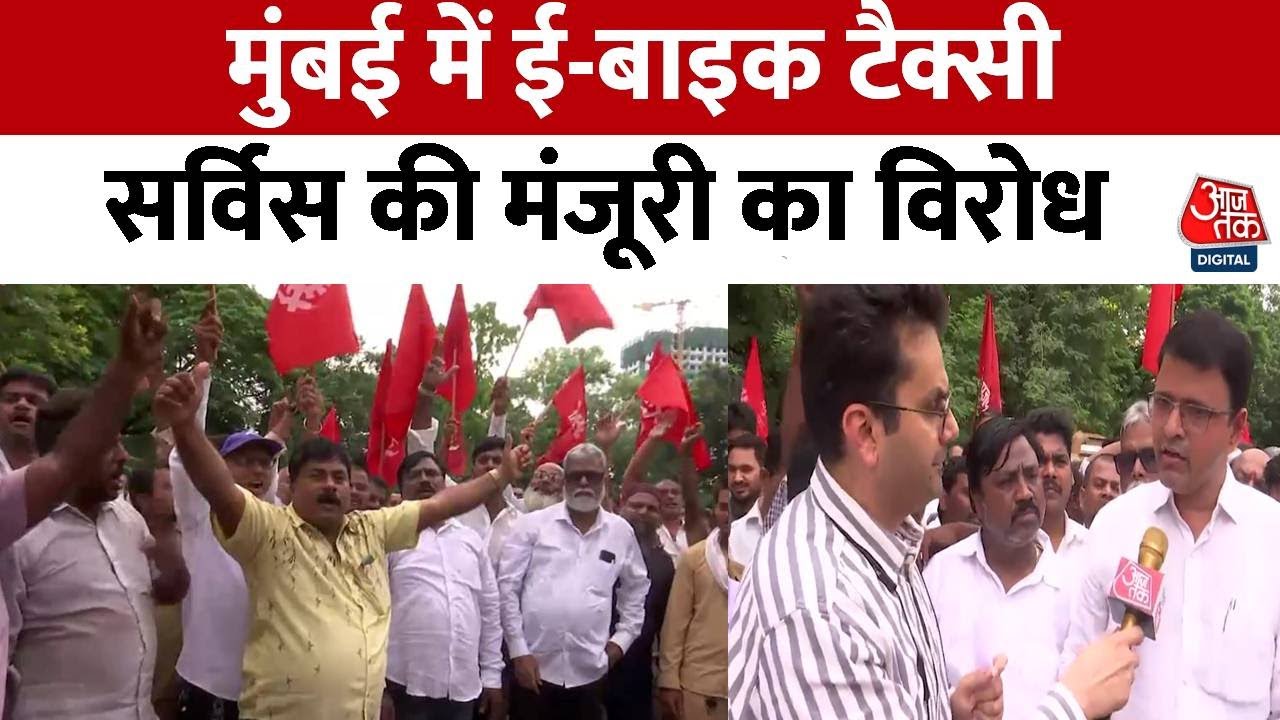 Mumbai E-Bike Taxi Service की मंजूरी का विरोध, Shashank Rao ने दी बड़े ...