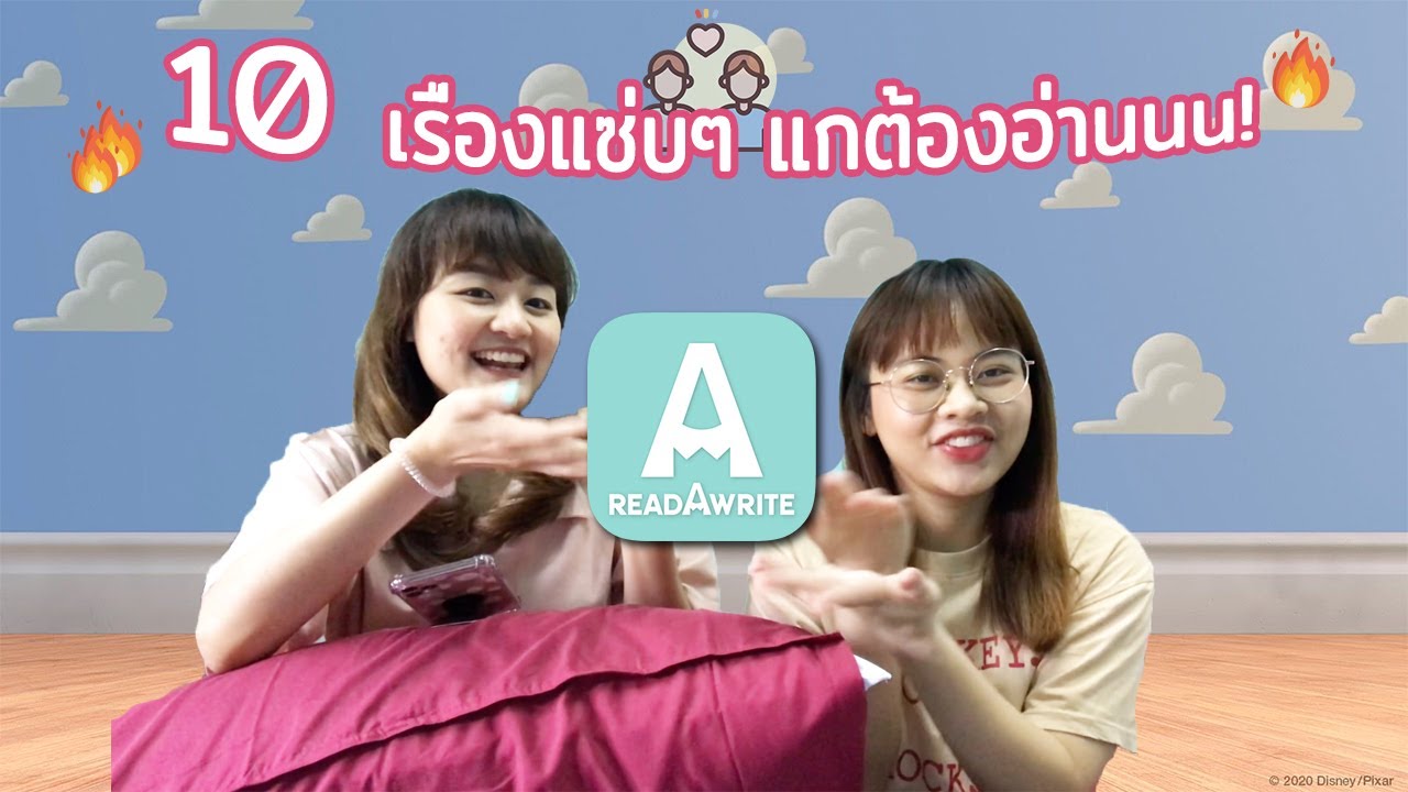 (18+) เบื่ออยู่บ้าน มาอ่านฟิคใน readawrite กัน | parich - YouTube