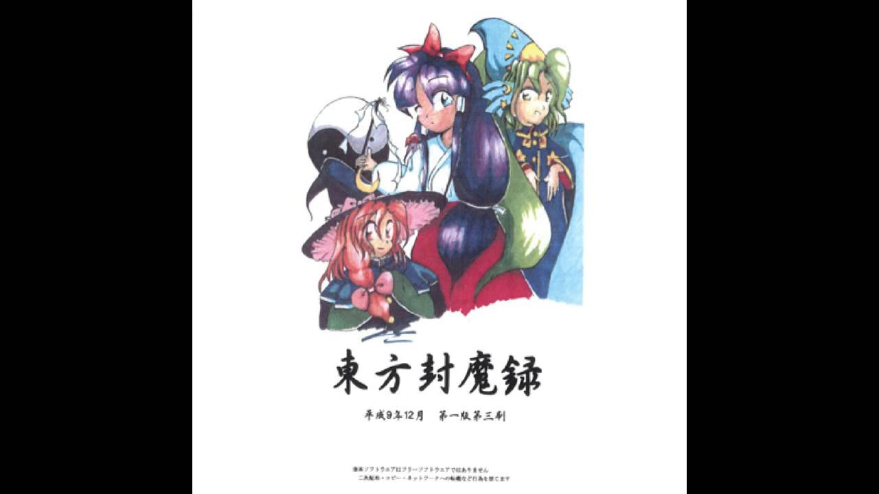 Touhou 2 - Rika's 2nd Theme: The Tank Girl's Dream - YouTube