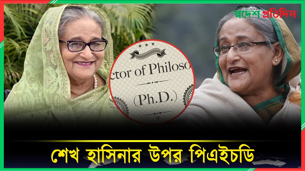 ১৫ বছরে ব্যাংকগুলোকে হাসিনা ক্রিমিনাল ইনস্টিটিউট বানিয়েছে | Hasina Fascist | Sk Bashir Uddin ...