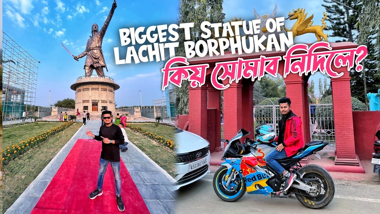 কিয় সোমাব নিদিলে? Biggest Statue of Lachit Borphukan | Lachit Moidam ...