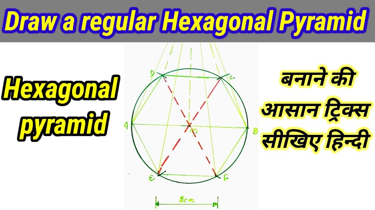 How To Draw Hexagonal Pyramid Hexagonal Pyramid Engineering Drawing how-to-draw-hexagonal-pyramid-hexagonal-pyramid-engineering-drawing