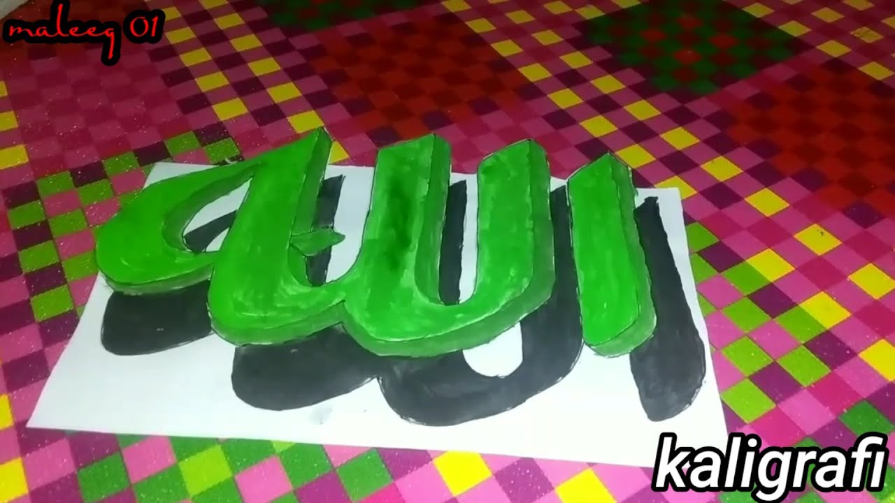 kaligrafi seperti bergantung lafat {ALLAH} - YouTube