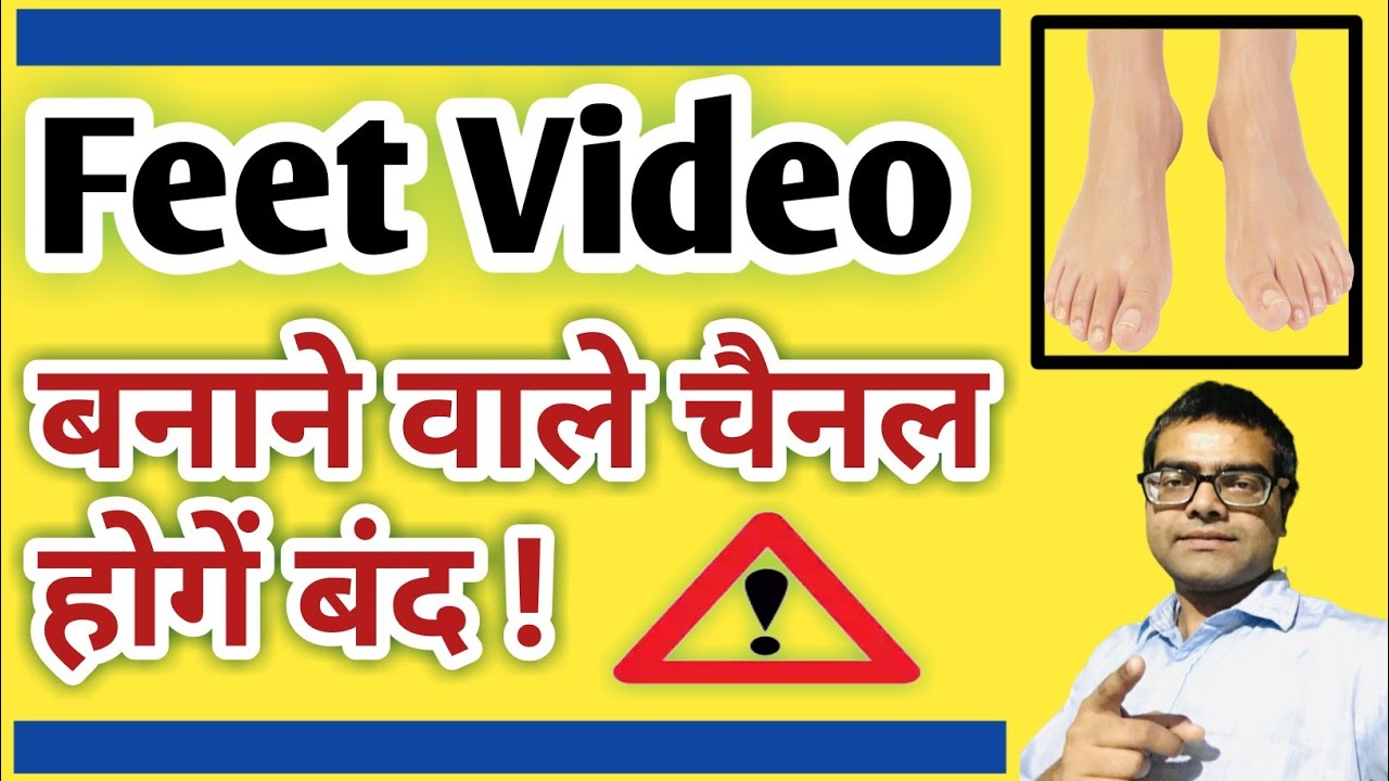 Feet Video Wale Channel Honge Band ⚠️ Feet Video Channel - YouTube