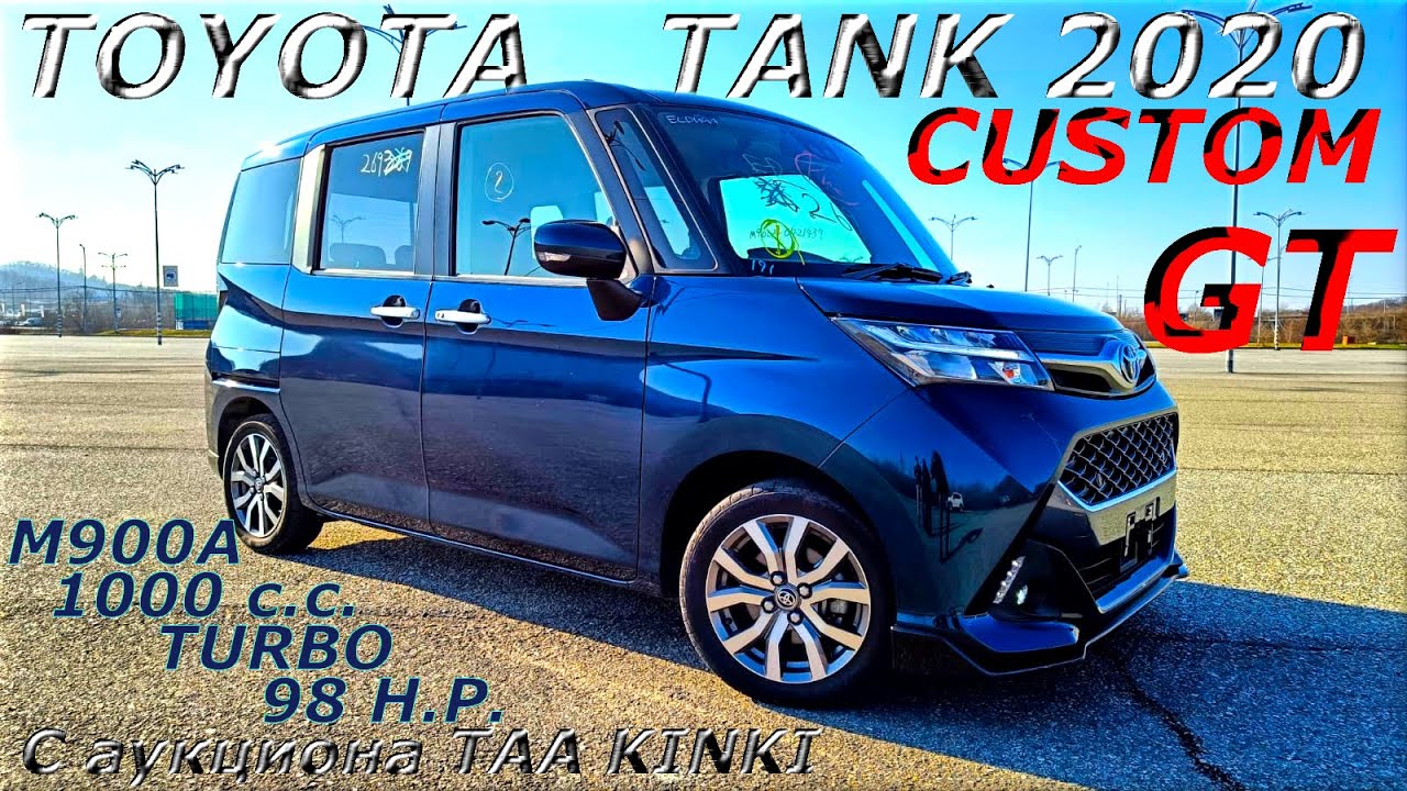 TOYOTA TANK, CUSTOM GT, 2020 г.. С аукциона TAA KINKI. Во Владивостоке ...