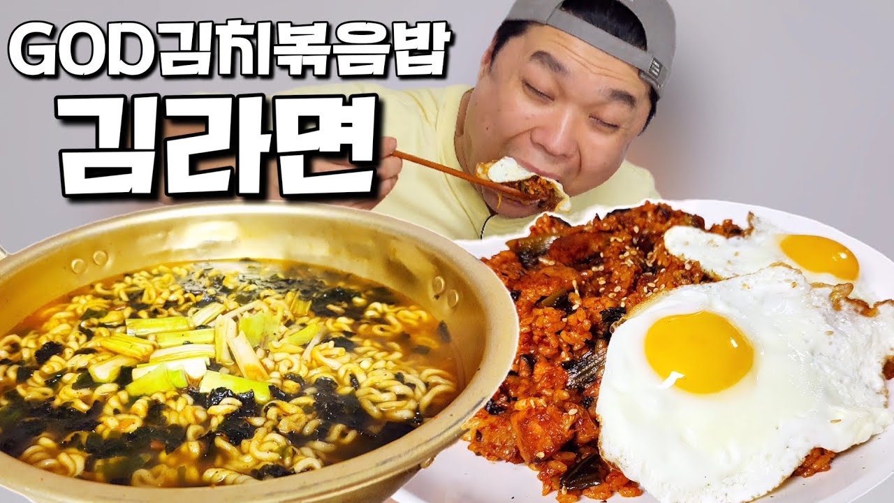 GOD김치에 삼겹살넣은 볶음밥에 구운김을 왕창 넣은 너구리라면 완벽조합👍 Kimchi bokkeumbap kimramyun ...