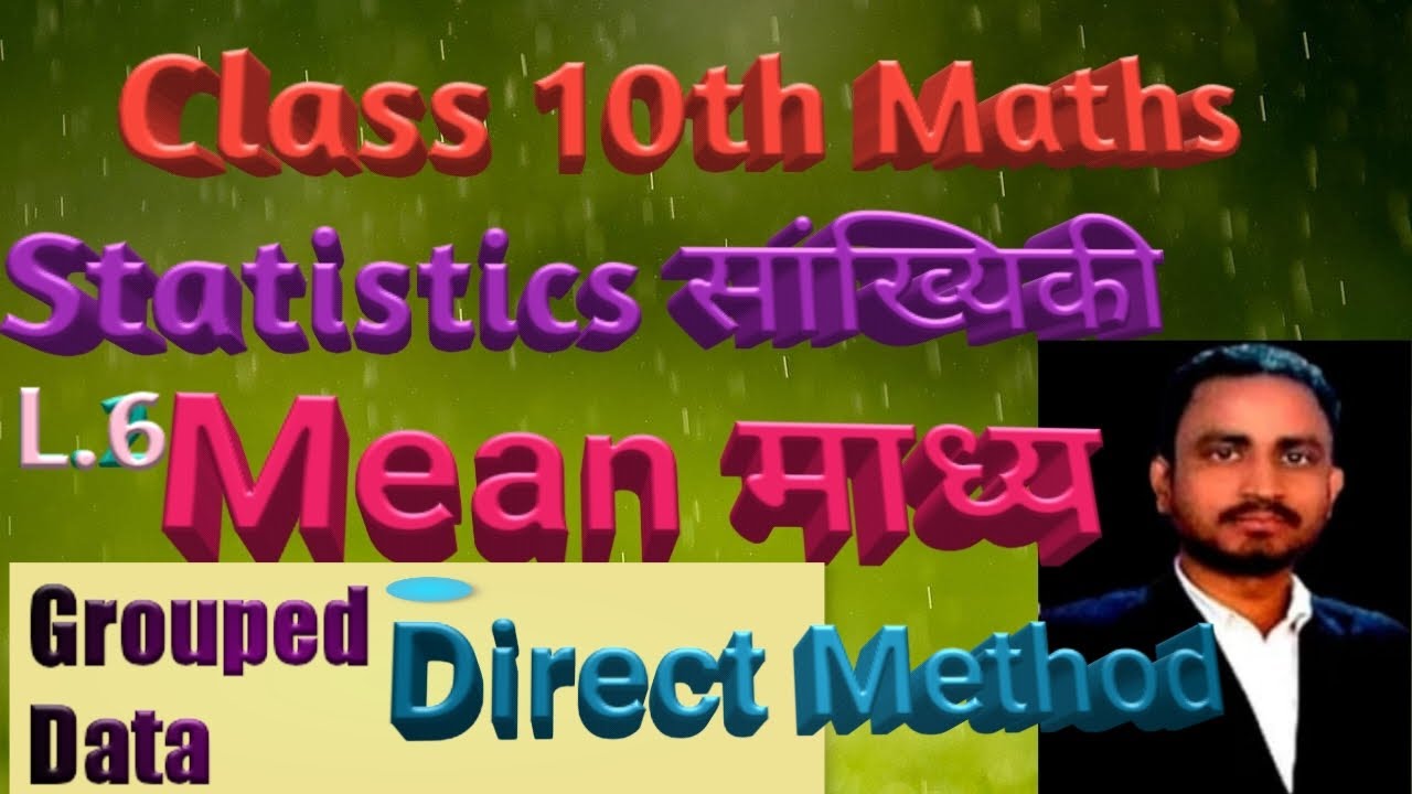 Direct Method of Mean माध्य for Grouped Data ## Statistics सांख्यिकी ...