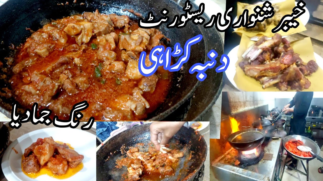 Islamabad ka famous shinwari restaurant| khyber shinwari resturant G-9/ ...