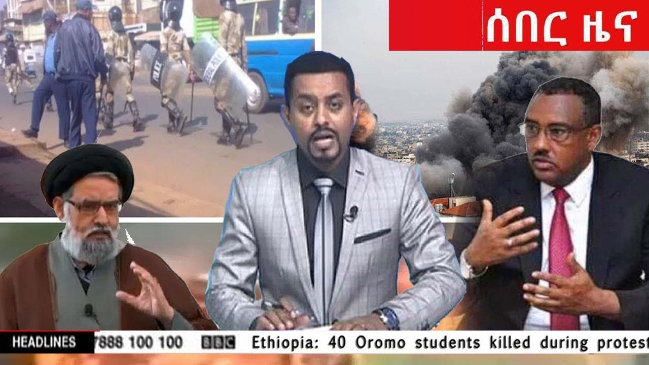 ETV Daily Ethiopia News Today (LIVE) January 26, 2019 / መታየት ያለበት - YouTube