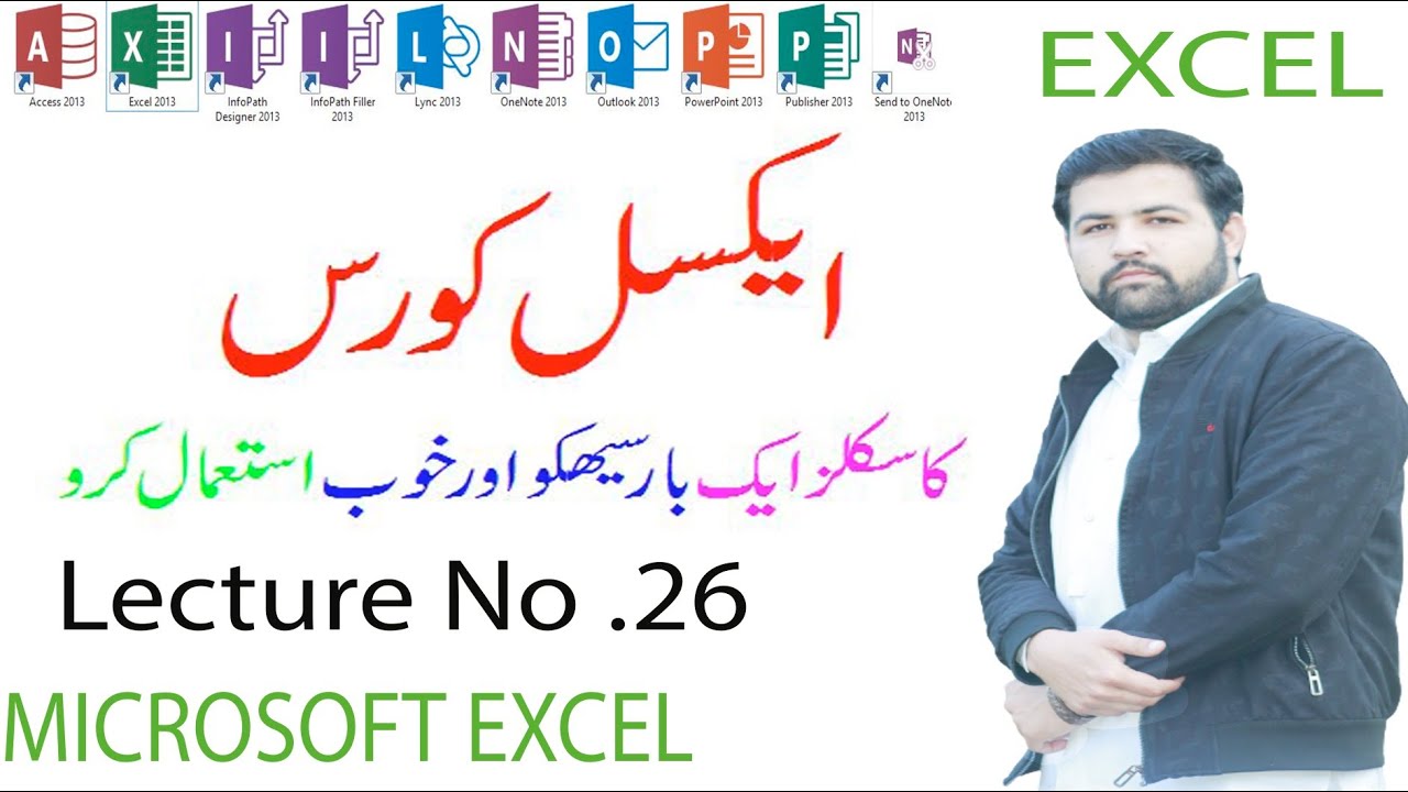 Lecture No26 Excel Tutorial Microsoft Excel Advance Excel Tutorial 6056