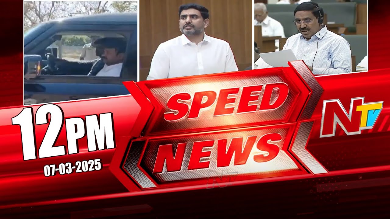 Speed News | 12PM News Headlines | Ntv - YouTube