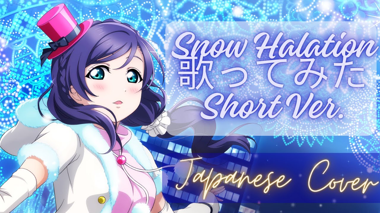Love Live! (ラブライブ！) - Snow Halation Cover ( 歌ってみた) 【Keiko Shion】 - YouTube