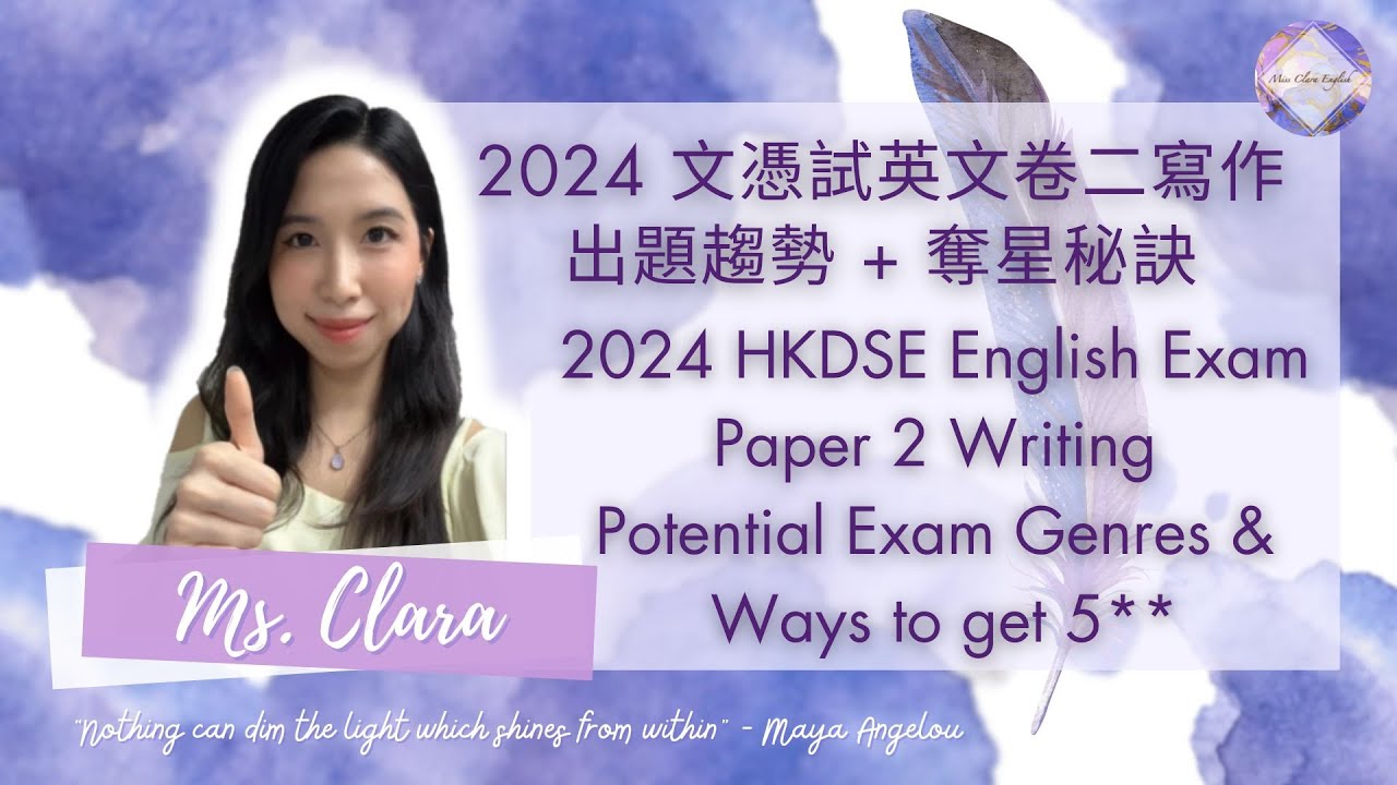 2024 文憑試英文卷二寫作 出題趨勢 + 奪星秘訣 - 2024 DSE English Writing Exam Potential Exam Genres & Ways to get 5 ...