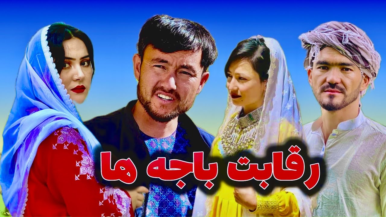 رقابت باجه ها-New comedy film#comedy #drama #funny - YouTube