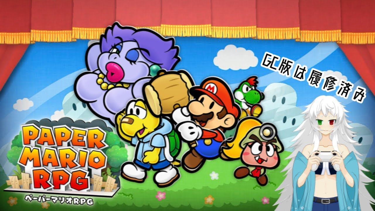 ペラペラマリオの大冒険！ペーパーマリオRPG #1【#新人Vtube #ゲーム配信 】 - YouTube