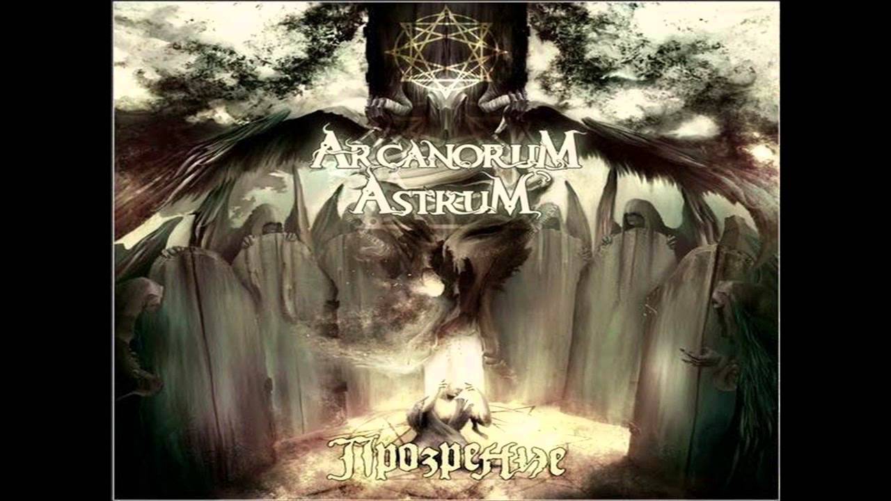 Arcanorum Astrum - Путь к Себе [Russian Version] - YouTube