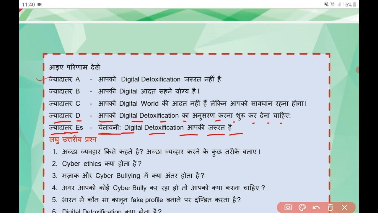ICT Class 8 Ch 3 Digital Wellbeing | SCERT New Curriculum | Exercise Q/A - YouTube