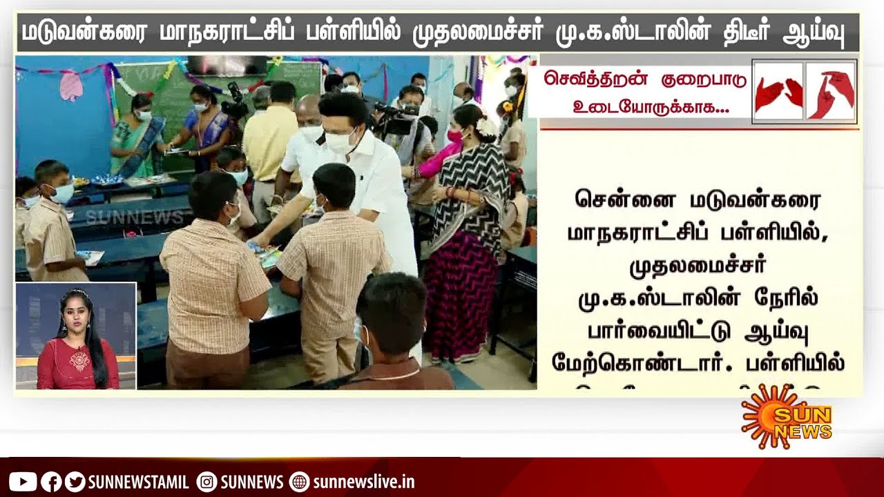 01 11 2021 Deaf And Dumb News Tamil YouTube 01-11-2021-deaf-and-dumb-news-tamil-youtube