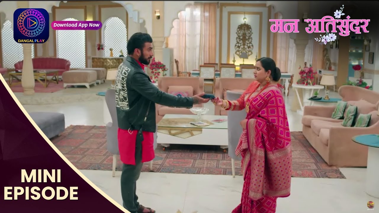 Mann Atisundar | 22 Sept 2024 | Mini Episode 426 | मन अतिसुंदर | Dangal TV - YouTube