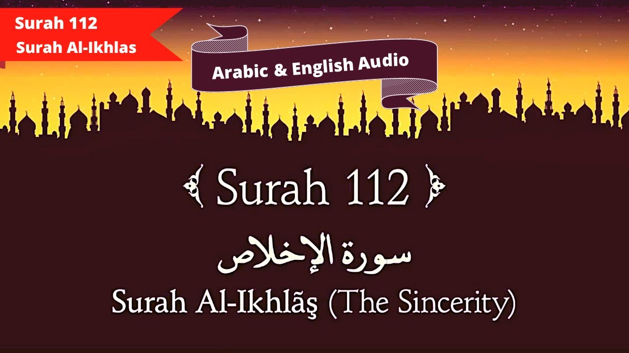 Quran 112 Surah Al Ikhlas (The Sincerity) - Quran with English audio ...