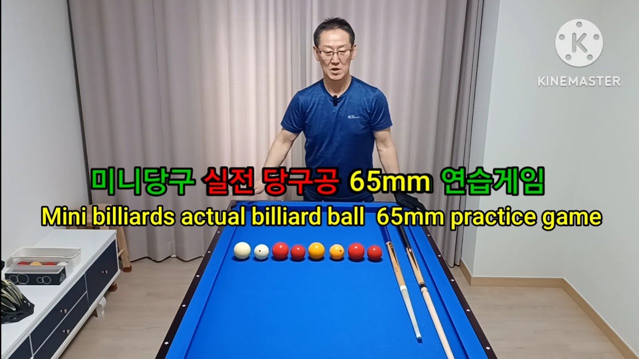 미니당구 실전 당구공 65mm 연습게임 Mini billiards actual billiard ball 65mm practice ...