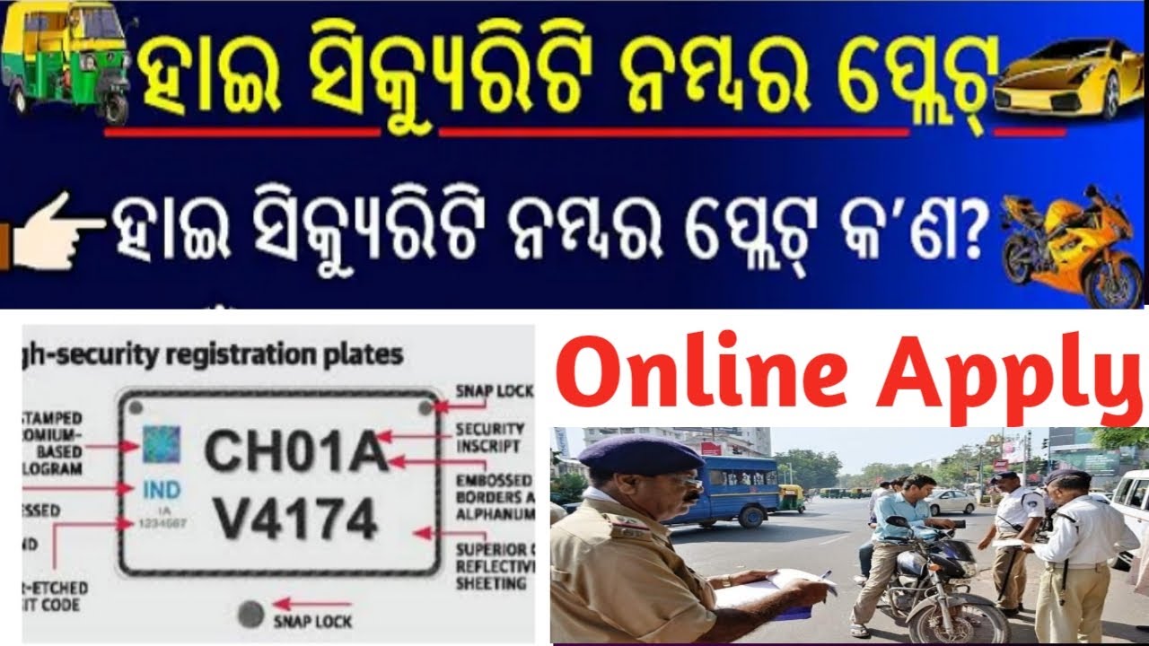 Odisha High Security Number Plate. HSRP Full Details. SIAM -HSRP Apply ...