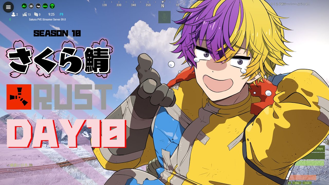 RUST さくら鯖 DAY10 シーズン10 逃げてきた電気工事とレイダブルベース攻略 - YouTube