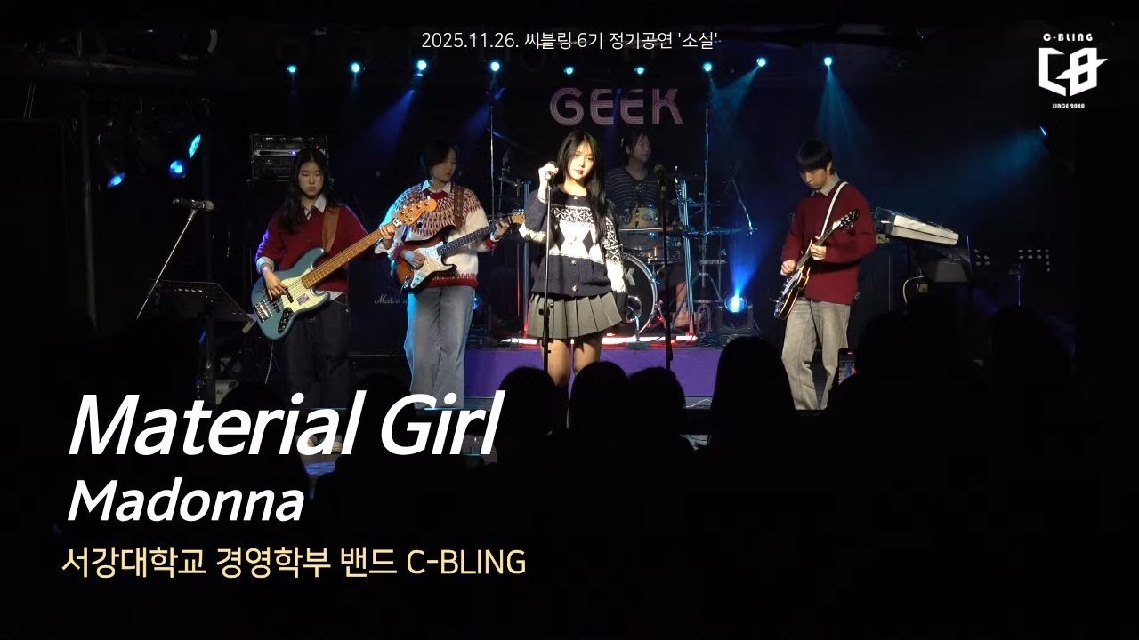 TVT - Material Girl (서강대 C-BLING cover) [25.11.26] (Only Audio) - YouTube