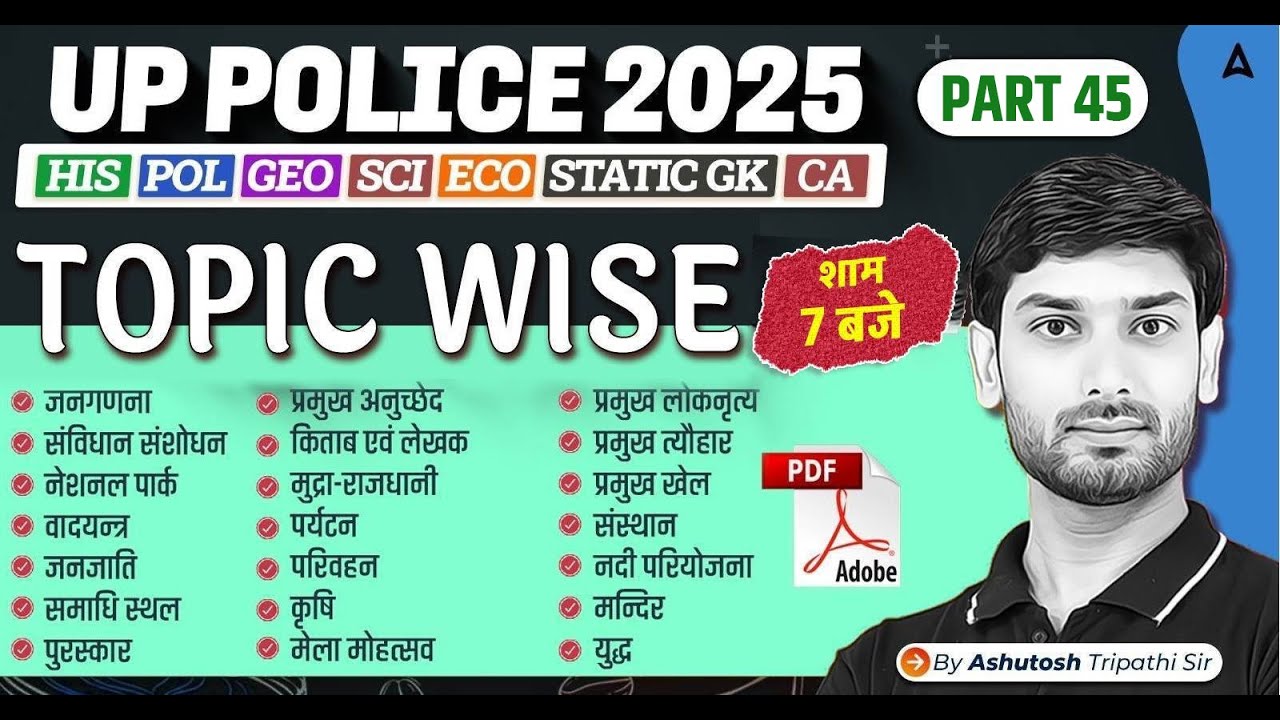 UP Police GK GS Practice Set 2025 | UP SI GK GS Classes 2025 | UP ...