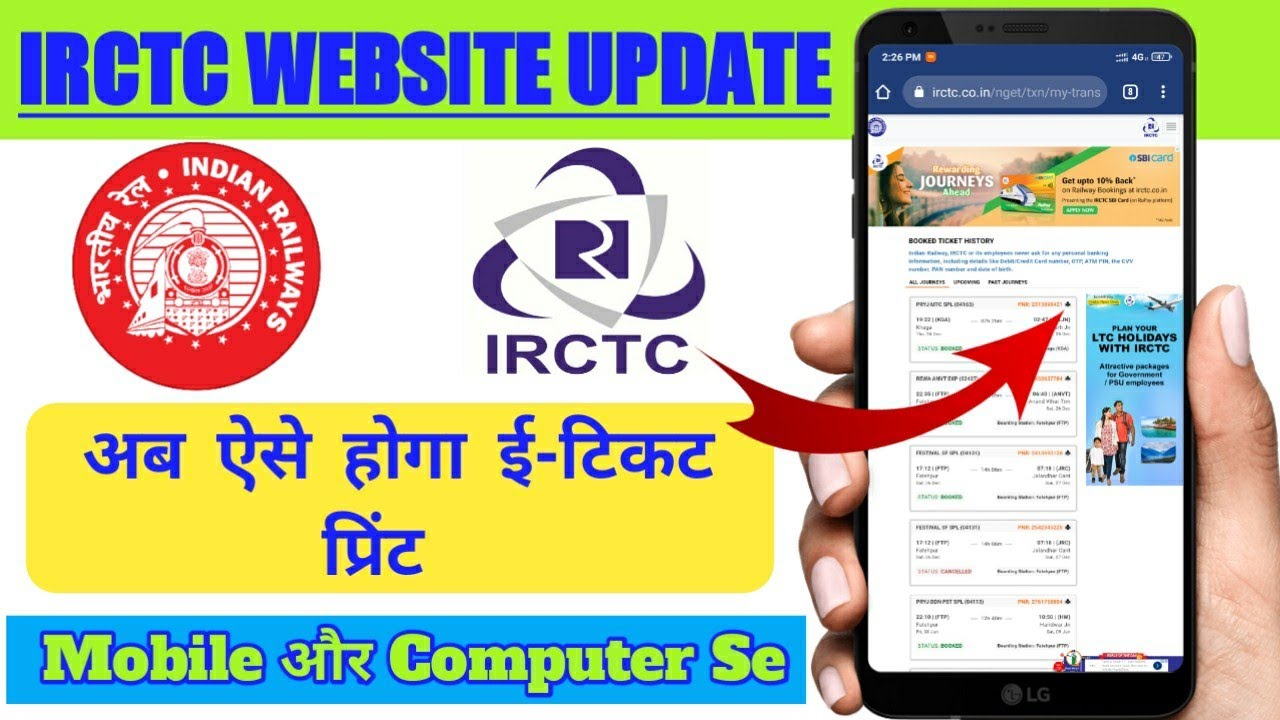 How To Print E ticket From IRCTC New Website IRCTC Ki New Website Par how-to-print-e-ticket-from-irctc-new-website-irctc-ki-new-website-par