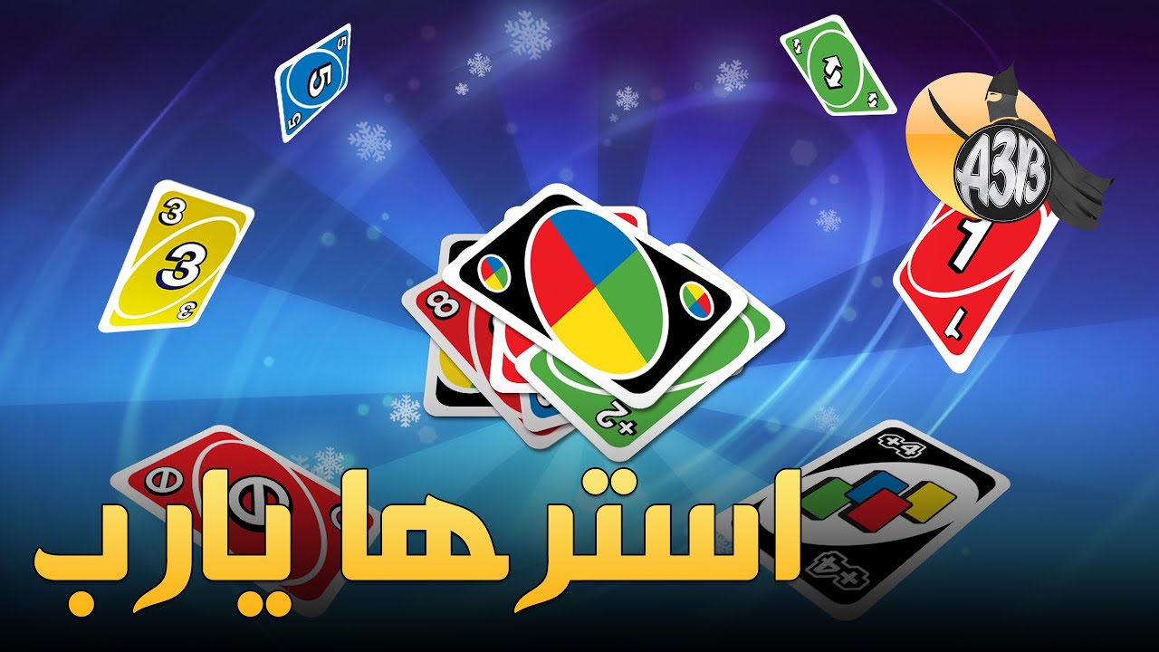 لعبة اونو مع الشباب الجلد العشوائي 1 Uno Youtube