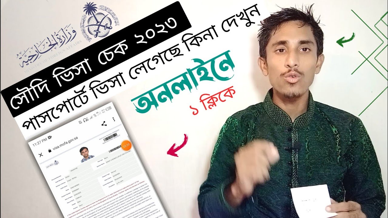 How To Check Saudi Visa Stamping Status By Passport Number how-to-check-saudi-visa-stamping-status-by-passport-number
