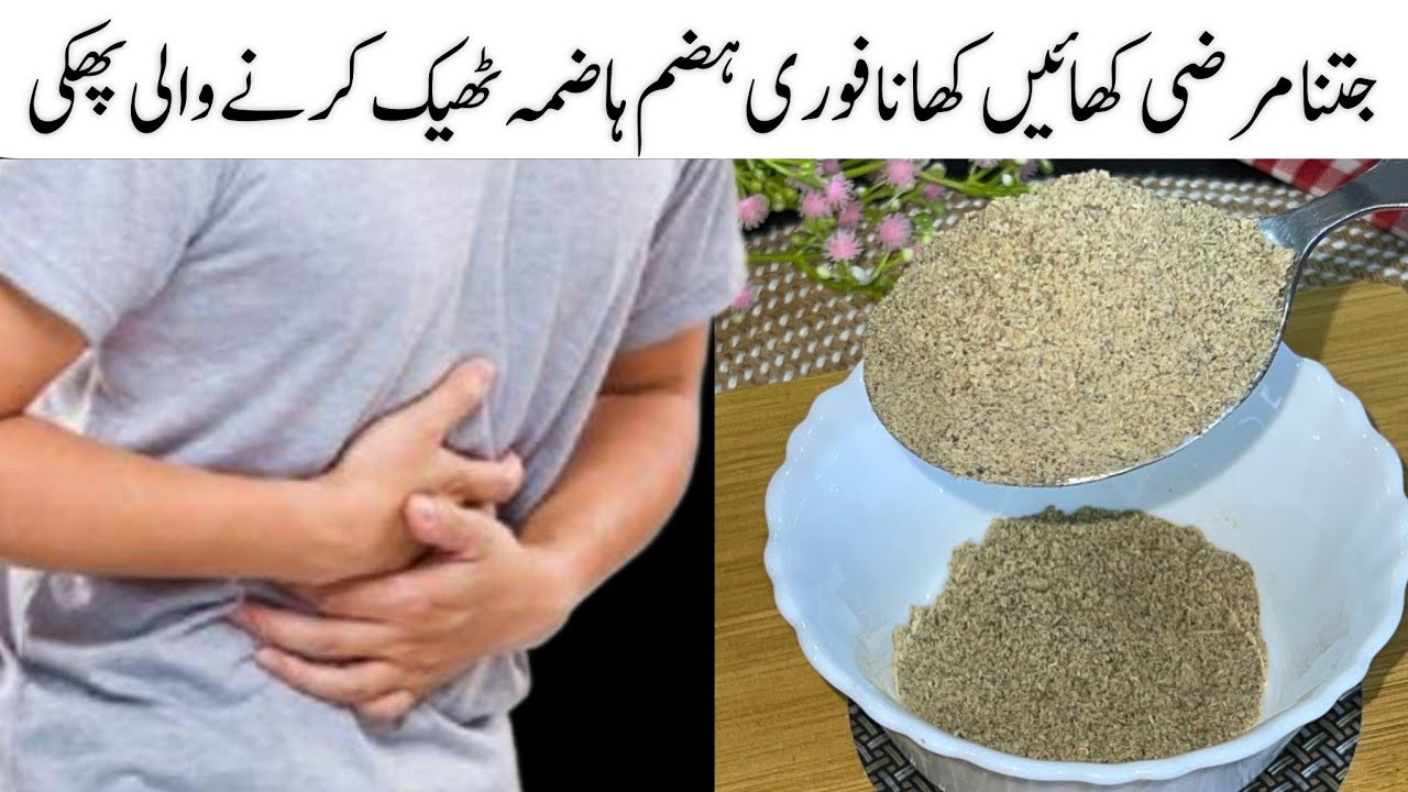 Homemade Digestive Remedy | Hamza Phakki - YouTube