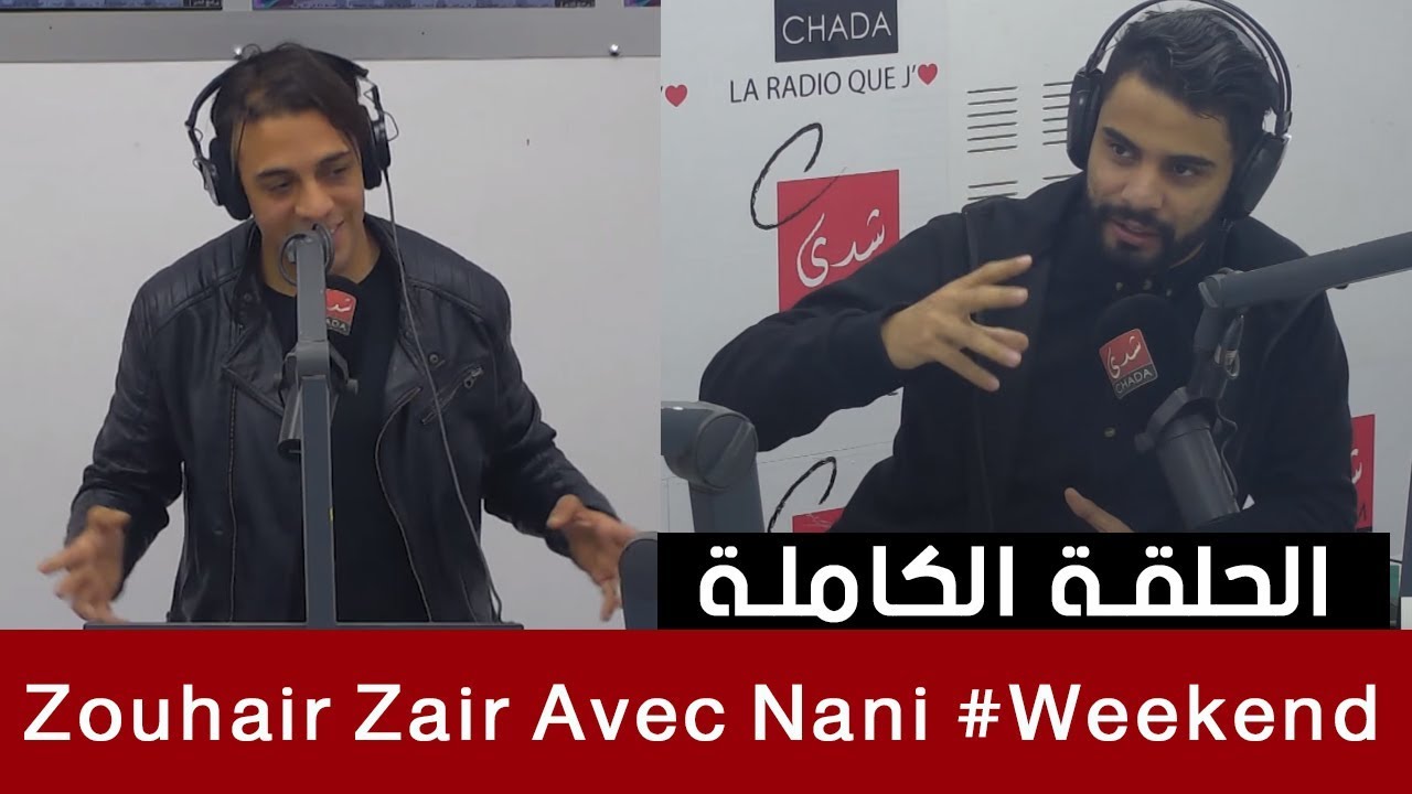 Zouhair Zair Avec Nani Weekend الحلقة الكاملة موت ديال الضحك Youtube