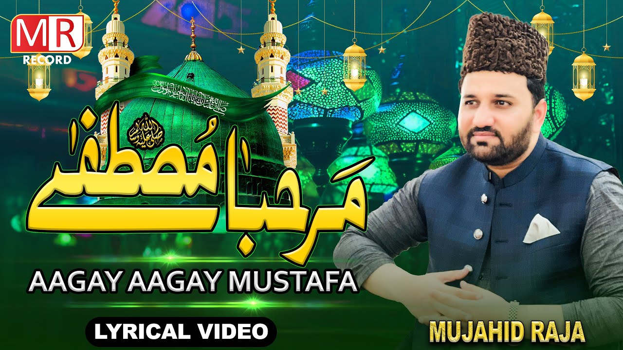 Marhaba Marhaba Mustafa | Rabi ul Awal Special | Mujahid Raja | Lyrical ...