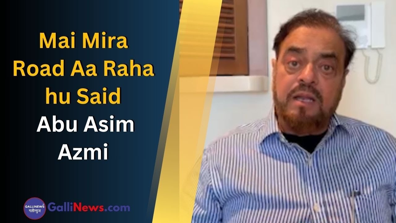 Mai Mira Road Aa Raha hu Said Abu Asim Azmi - YouTube