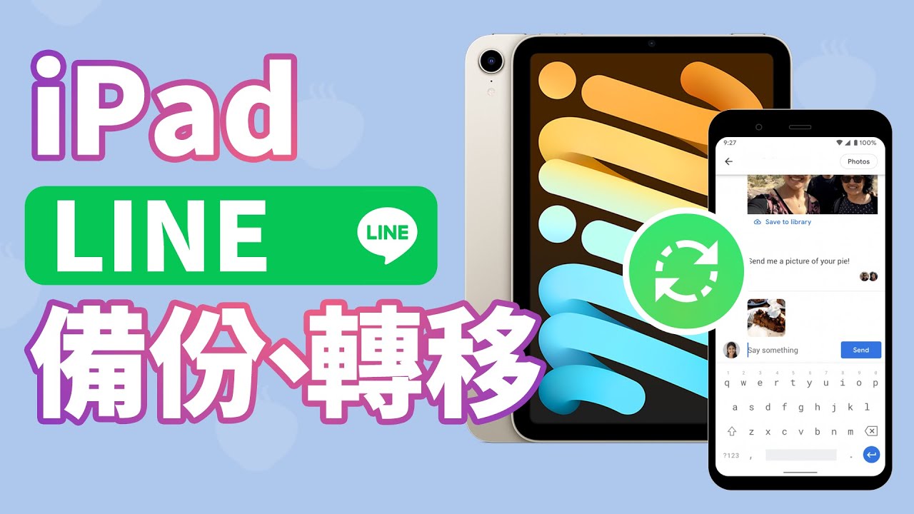 【iPad LINE 備份】原來 LINE iPad 備份這麼簡單！輕鬆實現 iPad LINE 備份到 iPhone ！ - YouTube