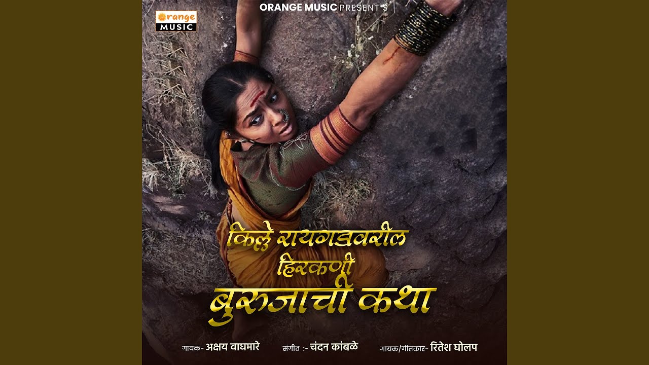 Kille Rayagadavaril Hirakani Burujachi Katha - YouTube